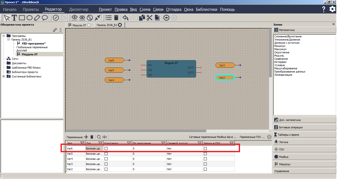 Создание ST модуля в zWorkbench — Документация Zentec-Doc __RELEASE__
