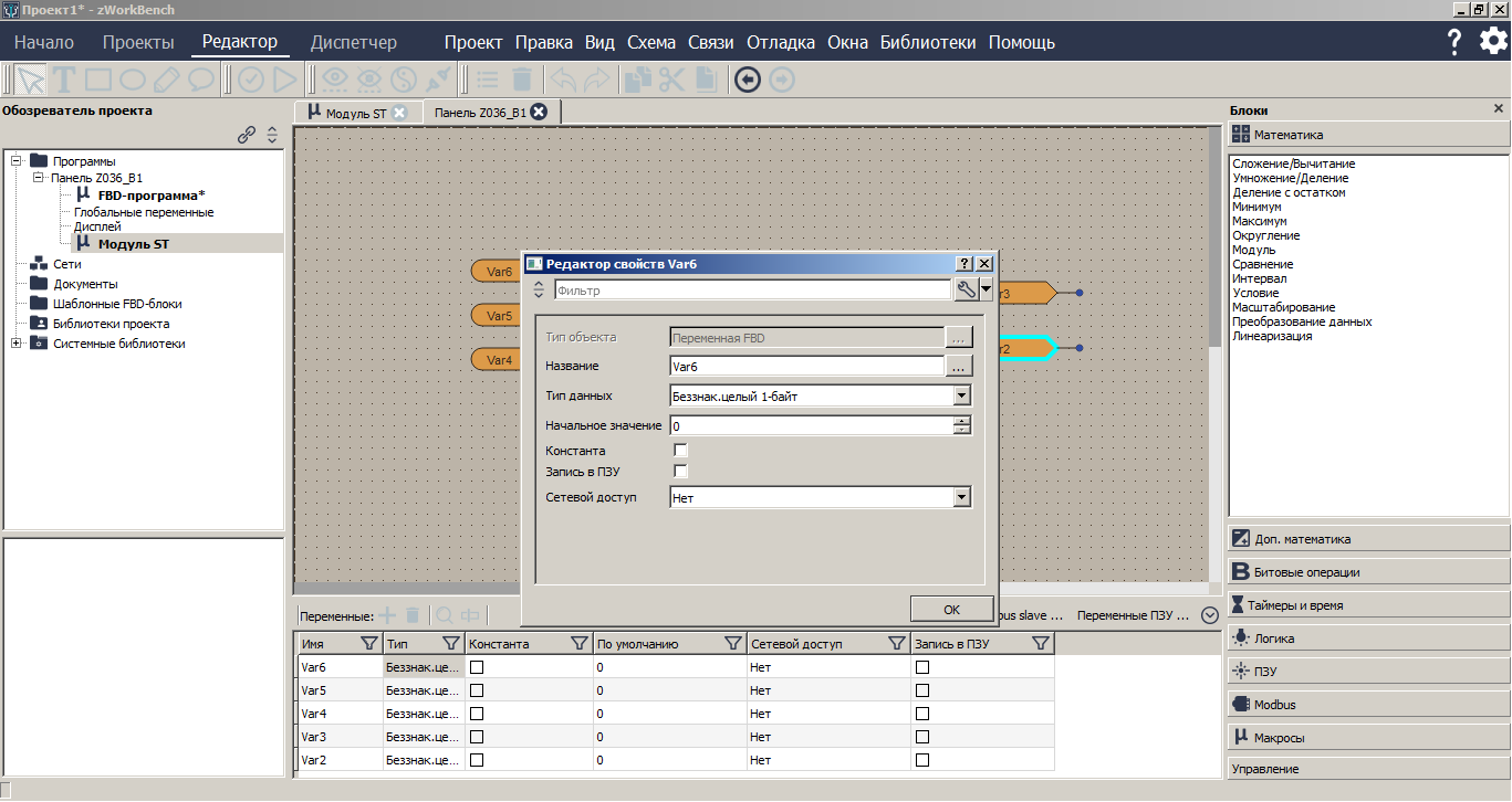 Создание ST модуля в zWorkbench — Документация Zentec-Doc __RELEASE__