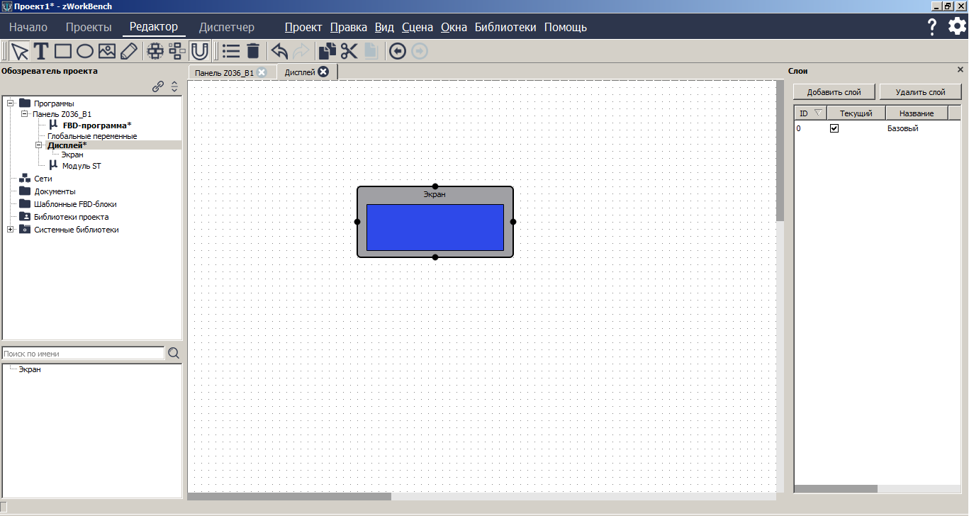 Создание ST модуля в zWorkbench — Документация Zentec-Doc __RELEASE__
