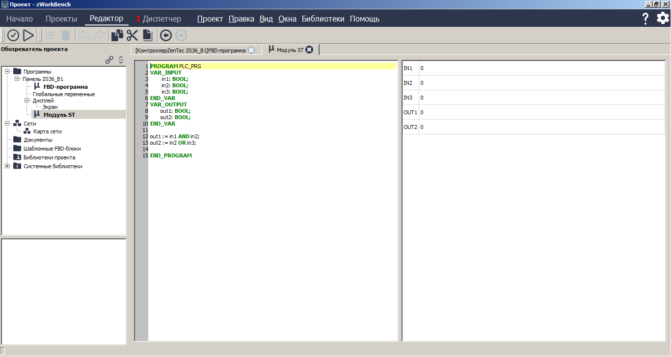 Создание ST модуля в zWorkbench — Документация Zentec-Doc __RELEASE__
