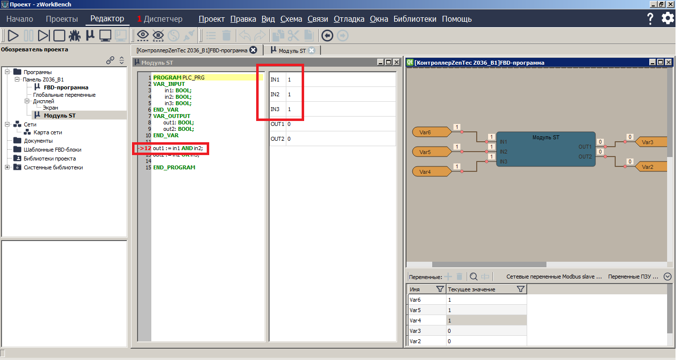 Создание ST модуля в zWorkbench — Документация Zentec-Doc __RELEASE__