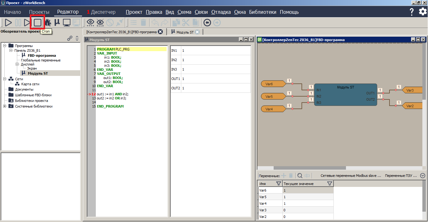 Создание ST модуля в zWorkbench — Документация Zentec-Doc __RELEASE__