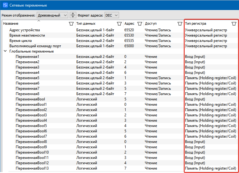 Режим подчиненного — документация Zentec-Doc 2.4.268.0-111-gafee18b3